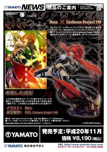 16369 – Cerberus Project