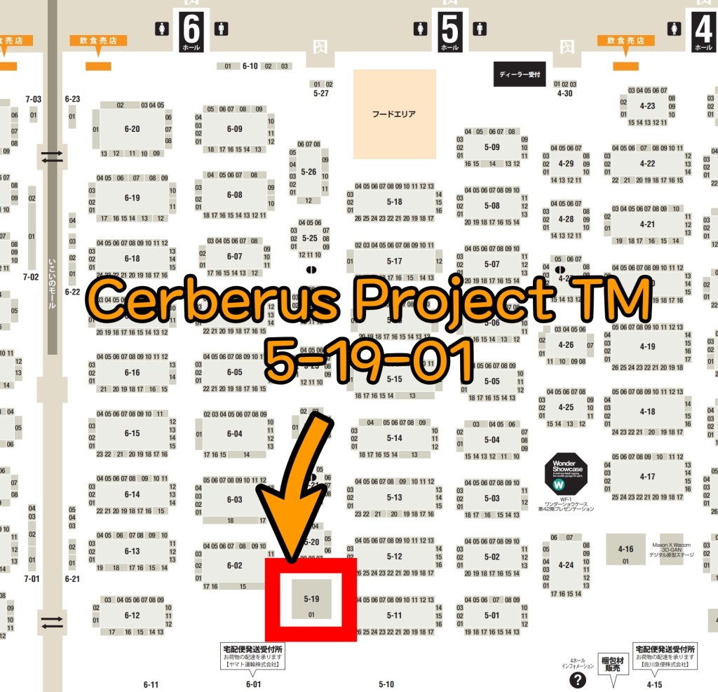 Infomation – Cerberus Project