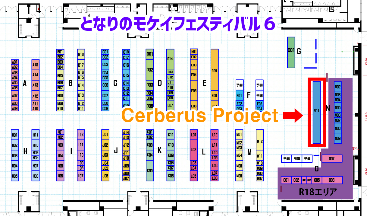 Infomation – Cerberus Project