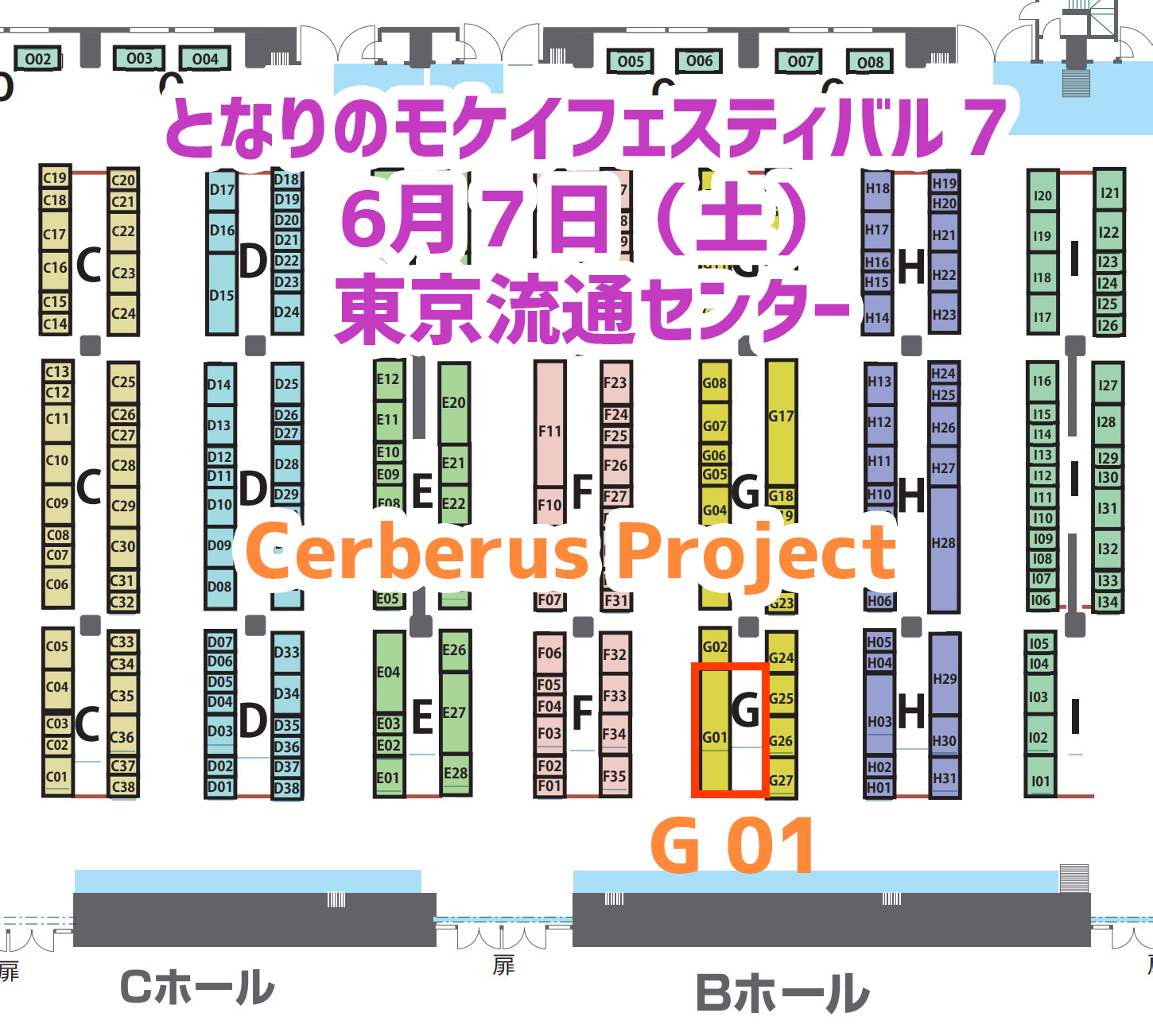 Infomation – Cerberus Project